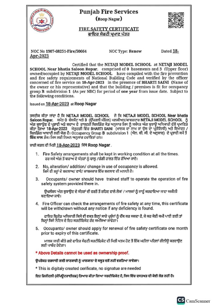 Public Discloser – https://netajimodelschool.com